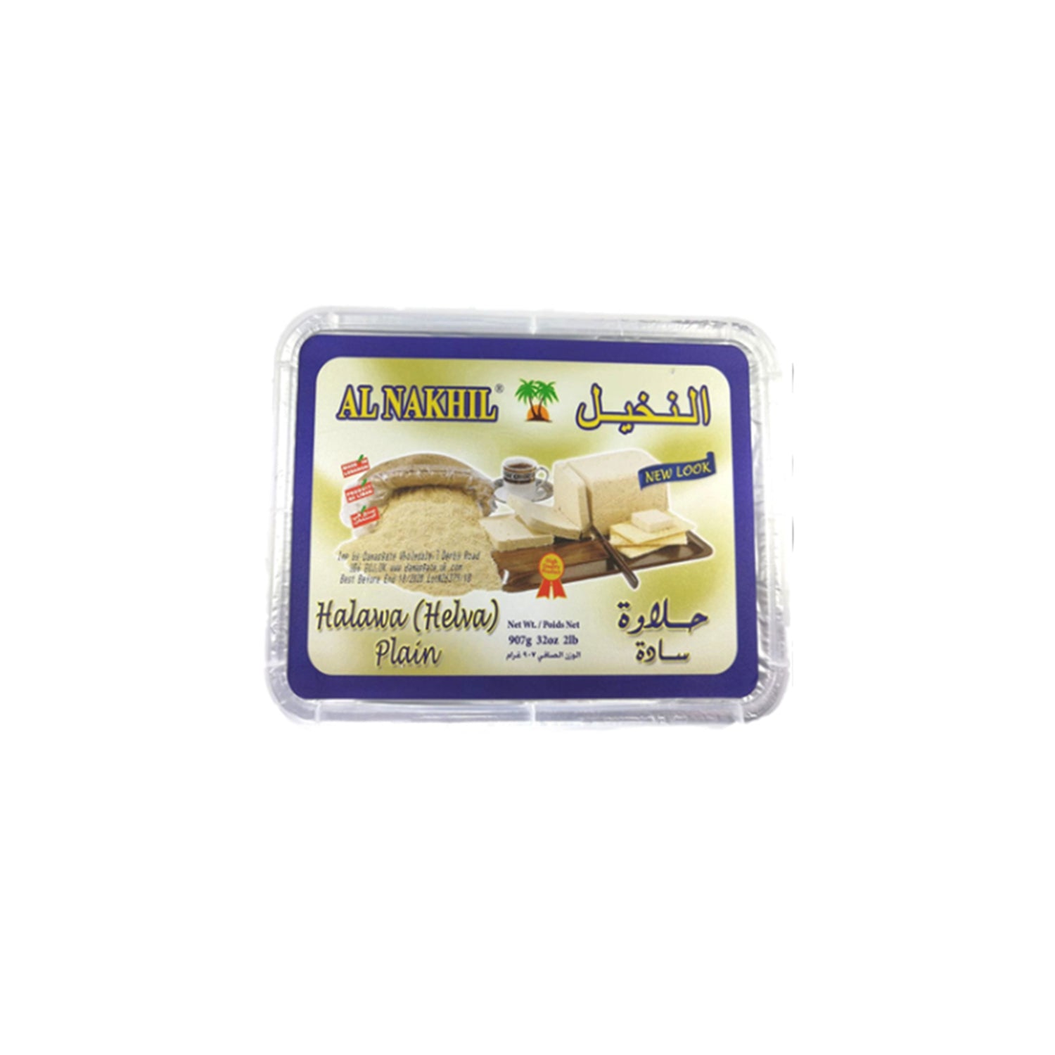 Al Nakhil Halawa Plain 907G – MyJam Food