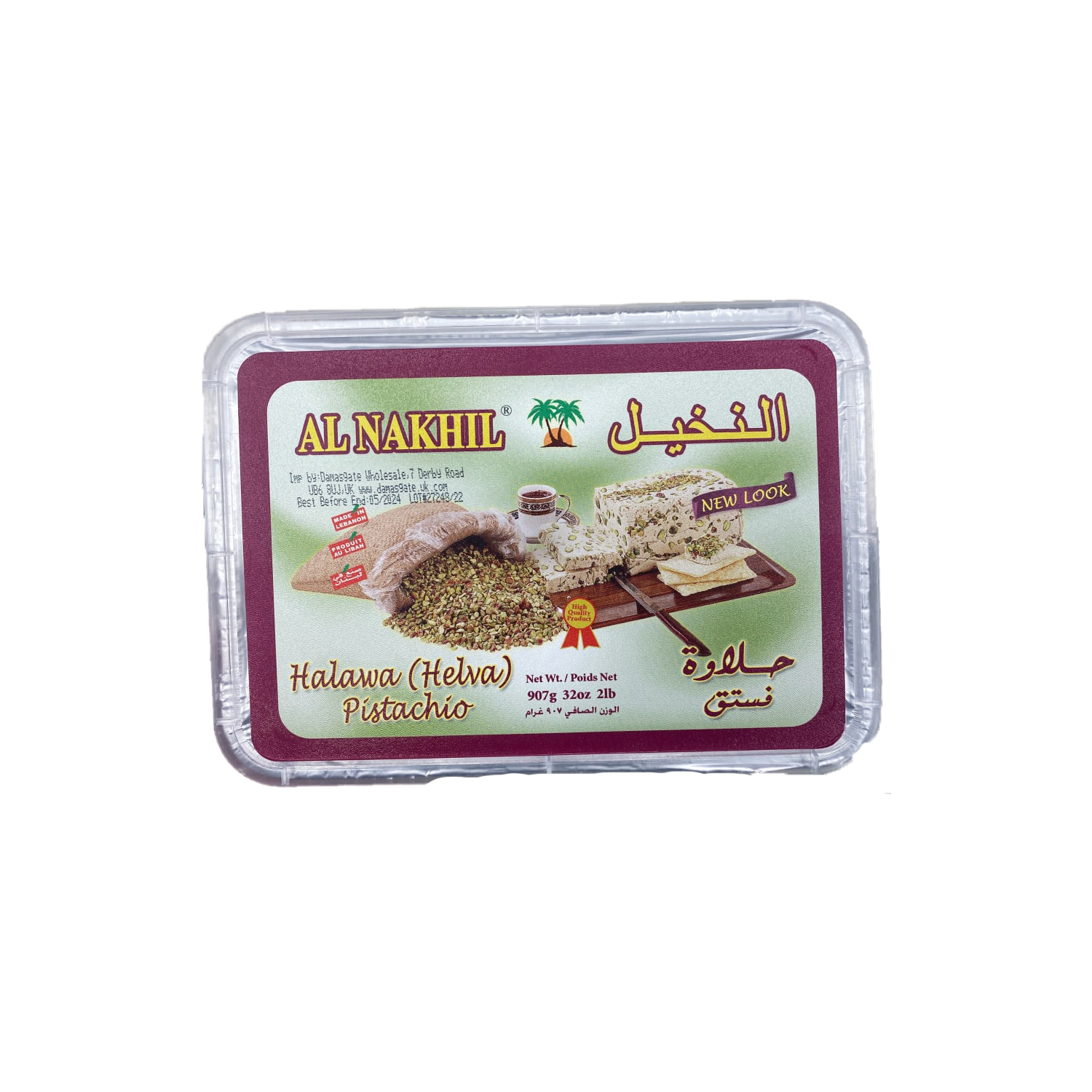 Al Nakhil Halawa Pistachio 907G – MyJam Food