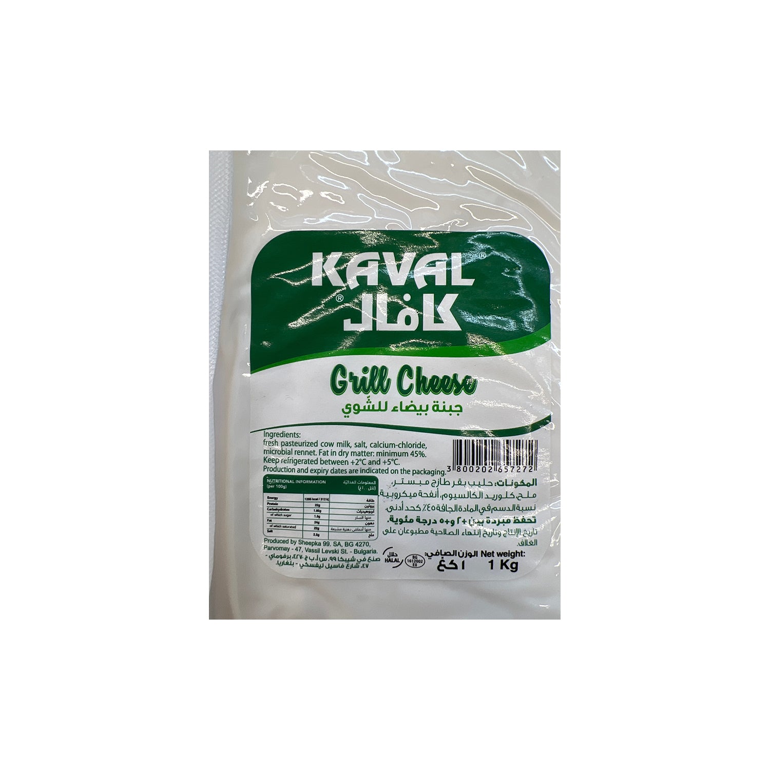 Kaval Grill Cheese 1kg – MyJam Food